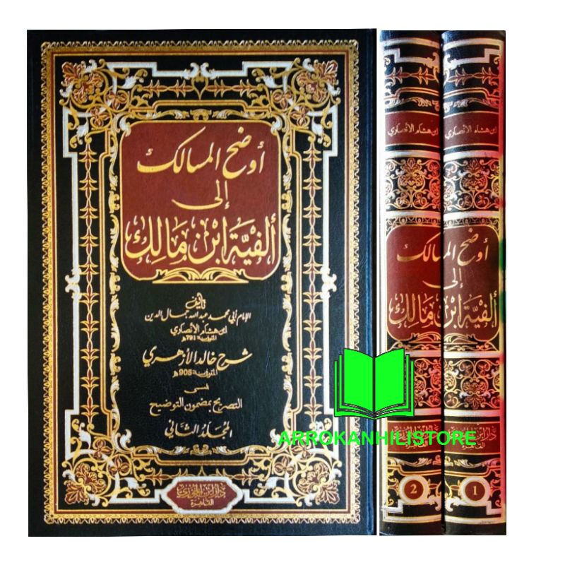Jual Kitab Audhohul Masalik Audohul Masalik Alfiyah Ibnu Malik Dar IBDA Ibnu Jauzi أوضح المسالك ...