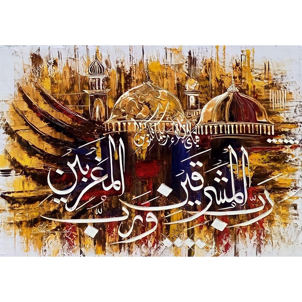 Jual POSTER KALIGRAFI DINDING UKURAN BESAR JUMBO / HIASAN DINDING UNTUK ...
