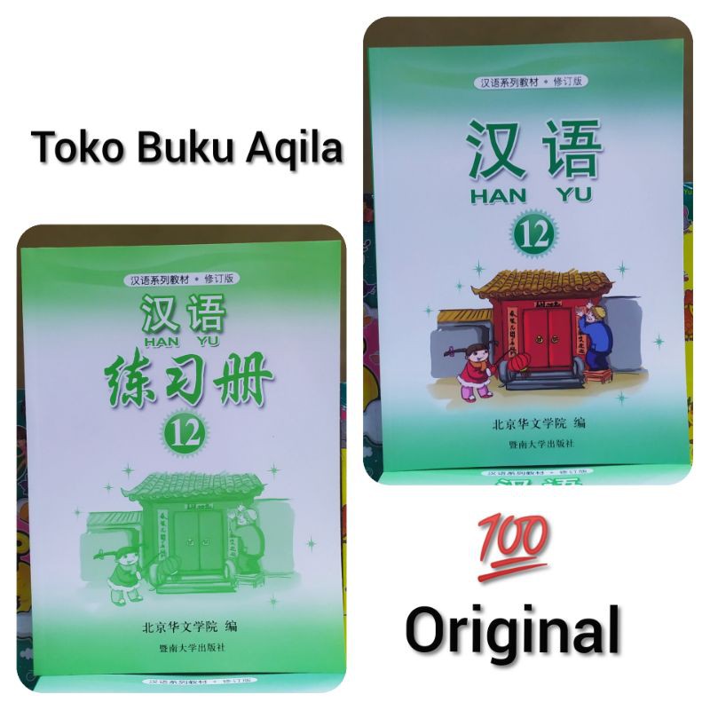 Jual Buku Han Yu Jilid 12 / Mandarin Hanyu Kelas 12 SMA Textbook dan ...