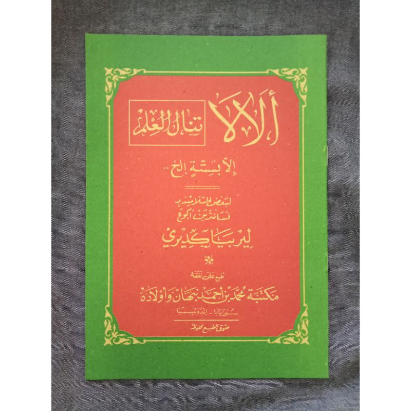 Jual ALALA TANALUL ILMA /KITAB SYI'IR ALALA ARTI PEGON JAWA | Shopee ...