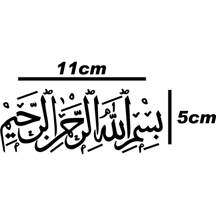 Jual stiker bismillah | cuting tulisan bismillah | arab bismillah ...