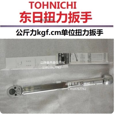Jual Kunci Torsi Torque Wrench Tohnichi 450QL 100-500 Made In Japan ...