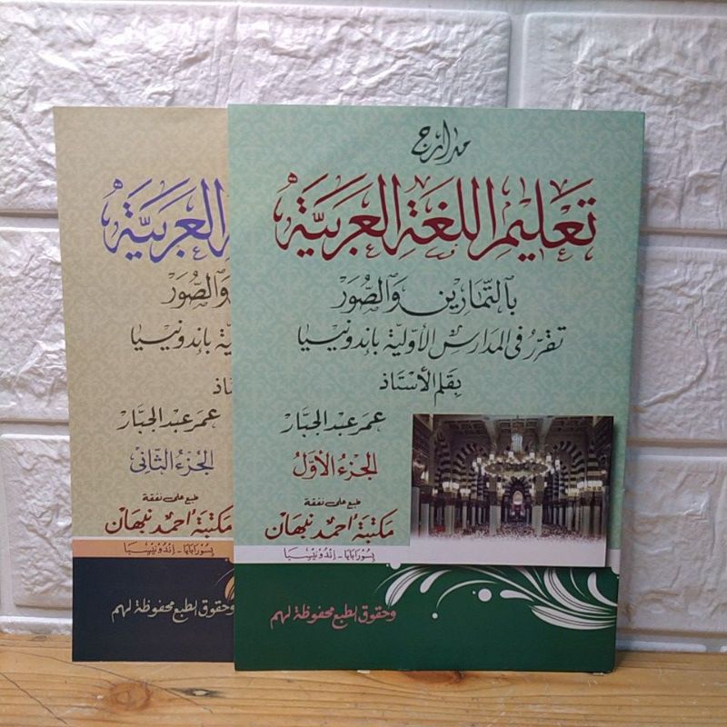 Jual Kitab madarij ta'lim lughoh lughah Al-arabiyyah arabiyah jilid 1 ...