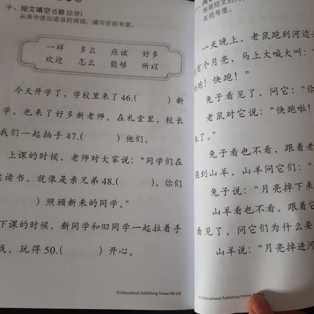 Jual Exercise mandarin edisi 2a | Shopee Indonesia