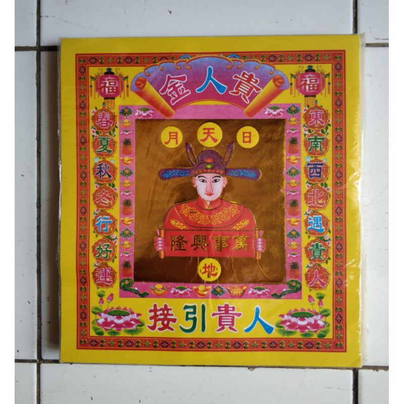 Jual kertas sembahyang uk. 12 inch(kui ren jing) | Shopee Indonesia