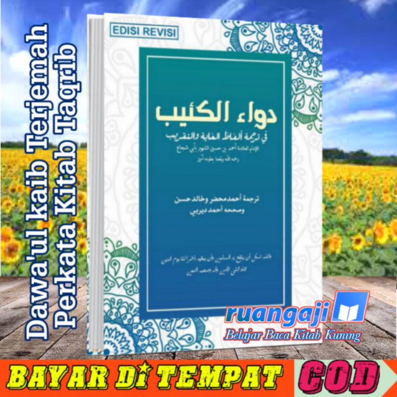 Jual Original Dawa'ul kaib Terjemah Perkata + Penjelasannya kitab ...