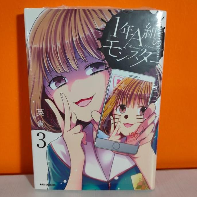 Jual Ichijinsha Id Manga 1-Nen A-Gumi No Monster 3 - Hideki (New ...