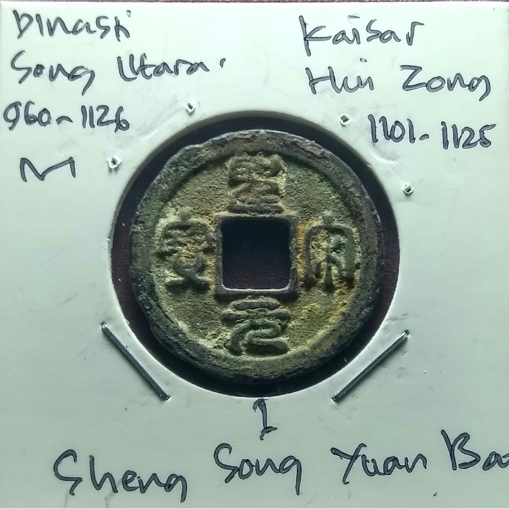 Jual Koin Gobog Cina Dinasti Song Utara 960M.24.39mm.2.93gr.SHENG SONG ... Jual Koin Gobog Cina Dinasti Song Utara 960M.24.39mm.2.93gr.SHENG SONG ...