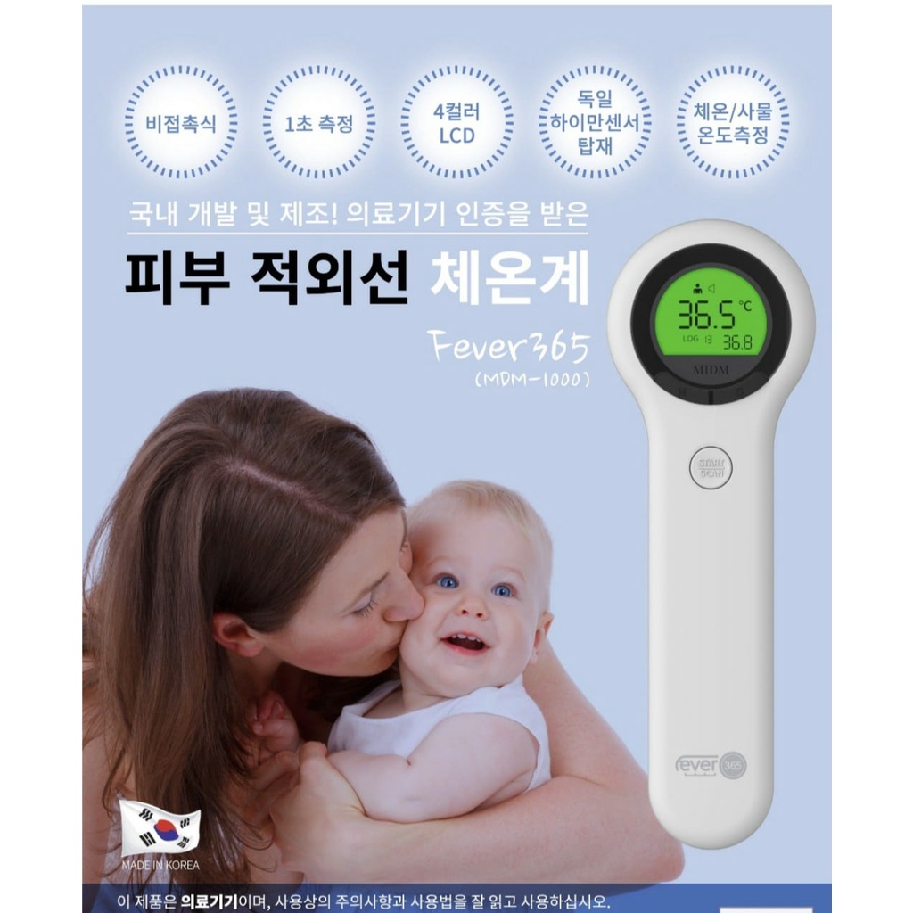 Jual Thermometer Infared tembak Contactless digital suhu made in Korea ...