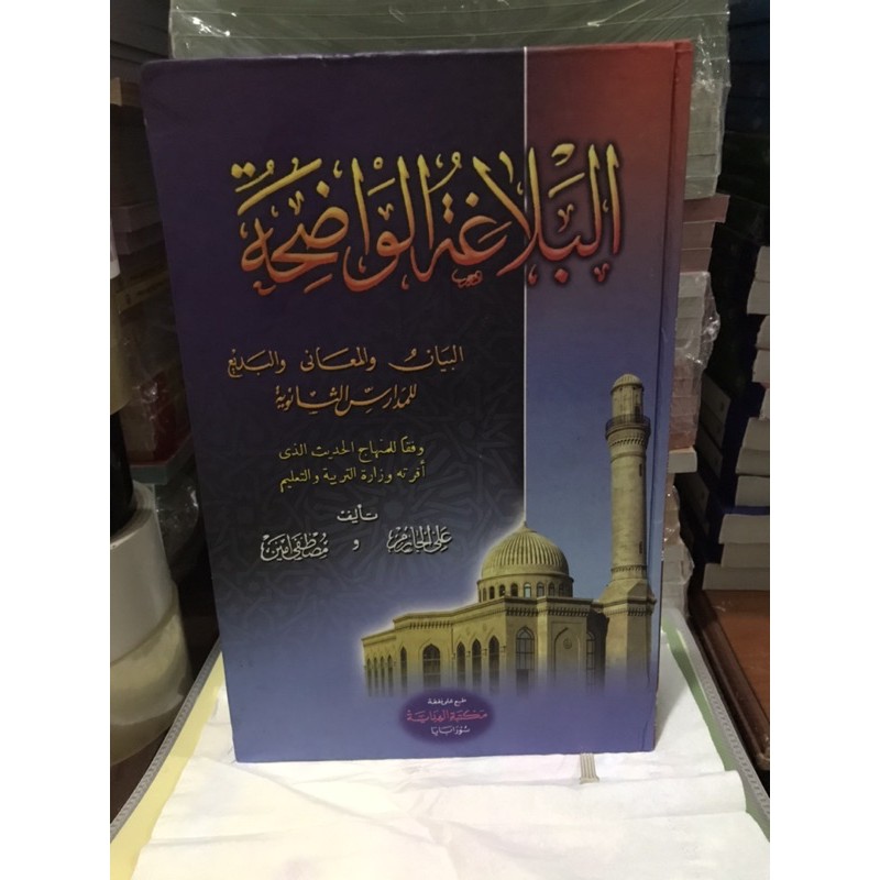 Jual kitab balaghah wadiah hc | Shopee Indonesia