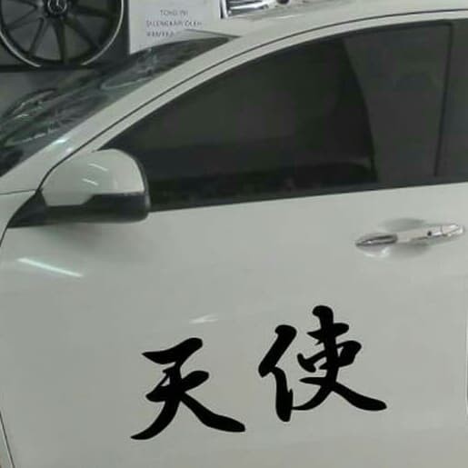 Jual Stiker Huruf Tulisan Kanji Jepang Japan Sticker Kaca Body Mobil ...