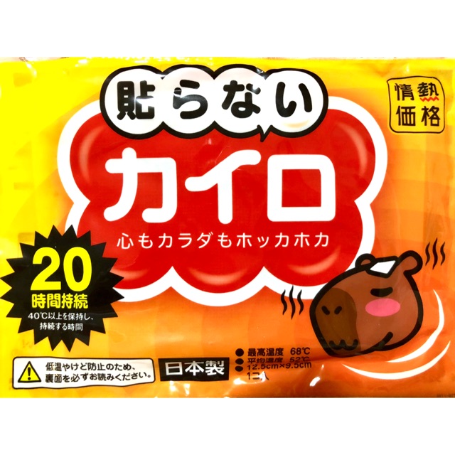 Jual HEATPACK / HOTPACK ( MADE IN JAPAN ) | Shopee Indonesia