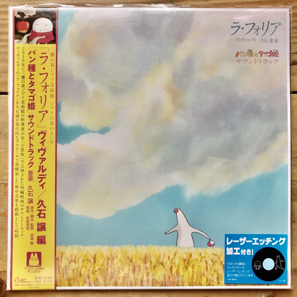 Jual Vinyl / Piringan Hitam Joe Hisaishi - OST La Folia Mr. Dough and ...