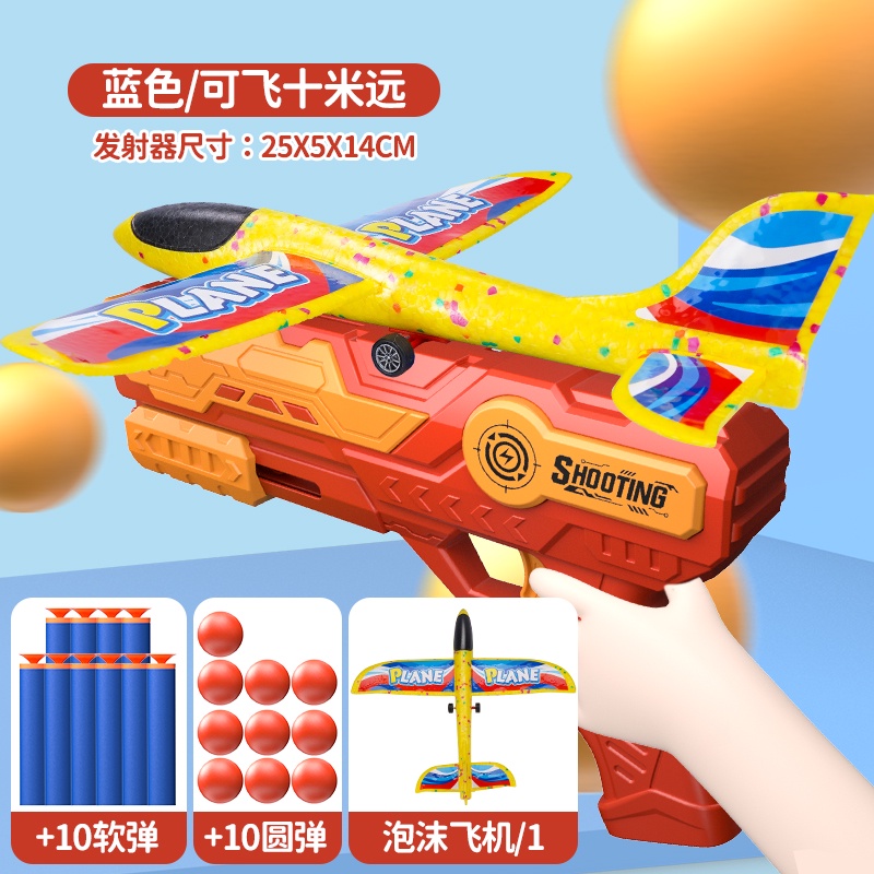 Jual MAINAN ANAK TEMBAKAN PESAWAT TERBANG PLANE GUNS TOYS NERF GUN ...