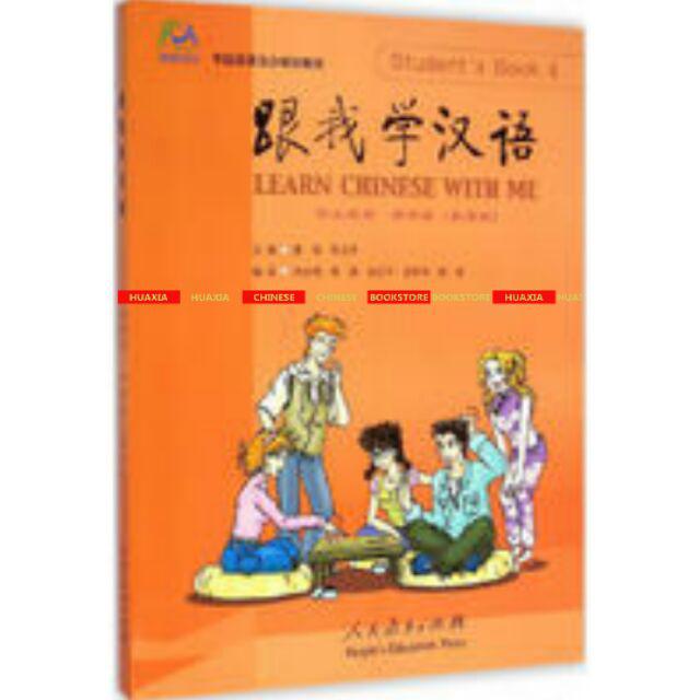 Jual Buku Chinese : GEN WO XUE HANYU - STUDENT BOOK LVL1 - 4 (ENGLISH ...