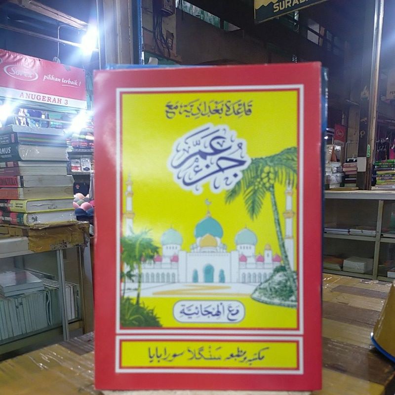 Jual BUKU TURUTAN JUZ AMMA ARAB KELAPA. | Shopee Indonesia