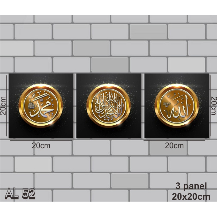 Jual [AL-72] Hiasan Dinding Kaligrafi/Hiasan Dinding Islami Lafaz Allah ...