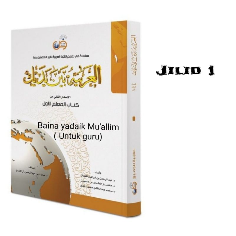 Jual kitab al arabiyyah baina yadaik lil muallim UNTUK GURU LIL MU ...