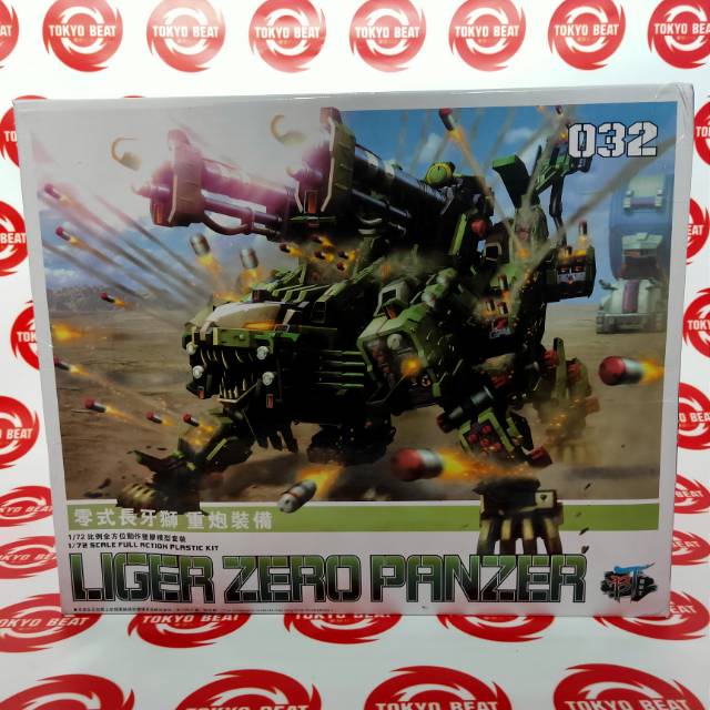 Jual ZOIDS HMM LIGER ZERO PANZER BT MODEL | Shopee Indonesia