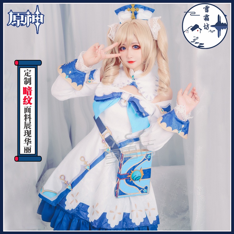 Jual XSF - Barbara Costume - Size M - Genshin Impact Barbara Cosplay ...