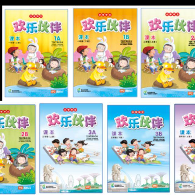 Jual Huan le huo ban textbook text book activity book workbook sd kelas ...