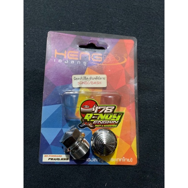 Jual baut as shock depan / baut penutup per shock depan sonic , dash ...