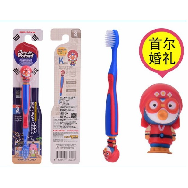 Jual Pororo Toothbrush Kids Sikat Gigi Anak (Bendera USA / China ...