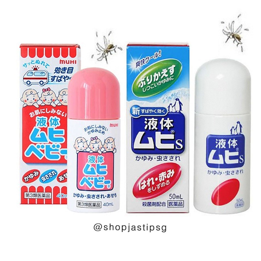 Jual INSTAN Muhi Baby / Cool Liquid Anti Itch Stop Rash Insect Bites ...