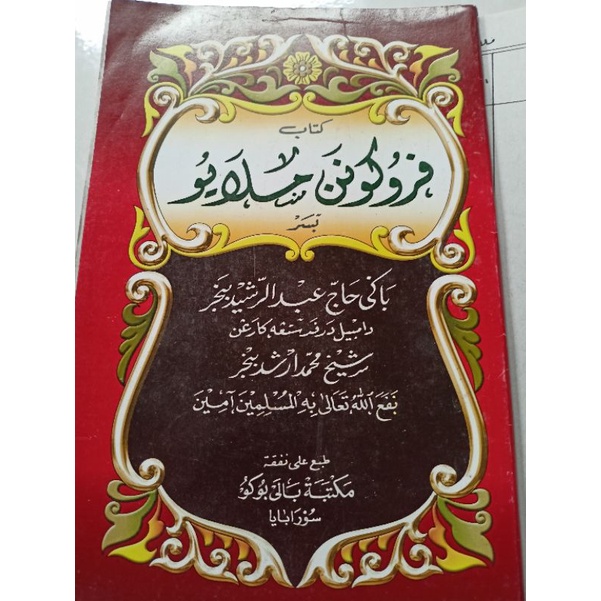 Jual kitab perukunan melayu | Shopee Indonesia