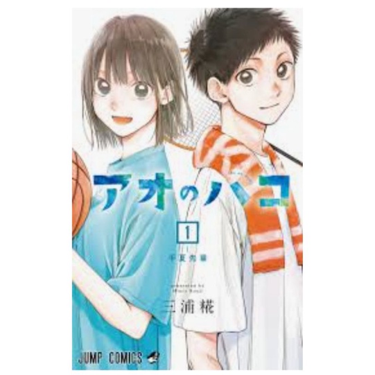 Jual Ao No Hako Vol. 1 bahasa indonesia | Shopee Indonesia