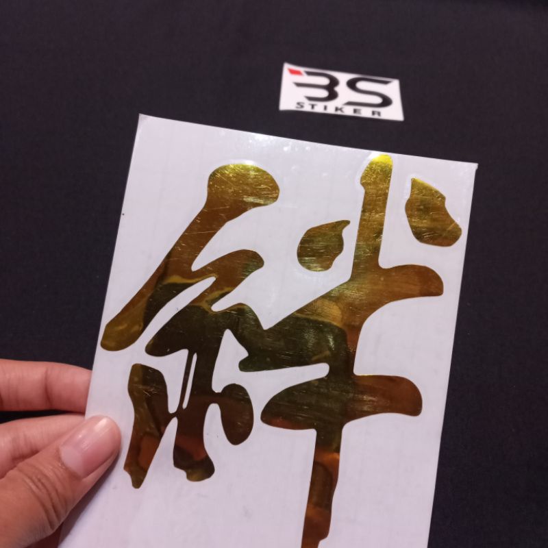 Jual STICKER KANJI JEPANG CUTTING STICKER CUTTING MOTOR CUTTING STICKER ...