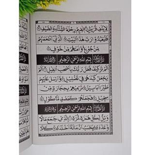 Jual HARGA SPESIAL buku / kitab TURUTAN + JUZ AMMA "BESAR" ( TOHA PUTRA ...