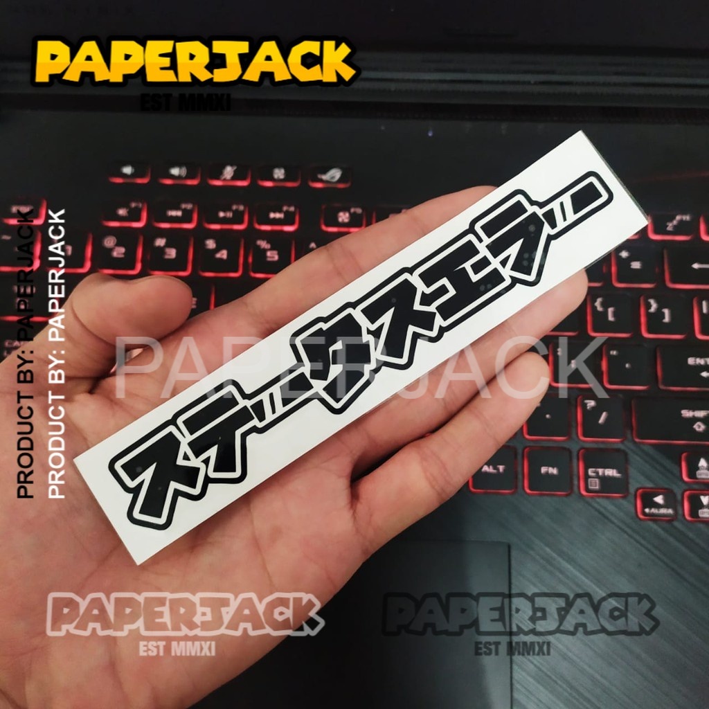 Jual STIKER MOTOR DECAL CUTTING HURUF TULISAN JEPANG STATUS ERROR KANJI ...