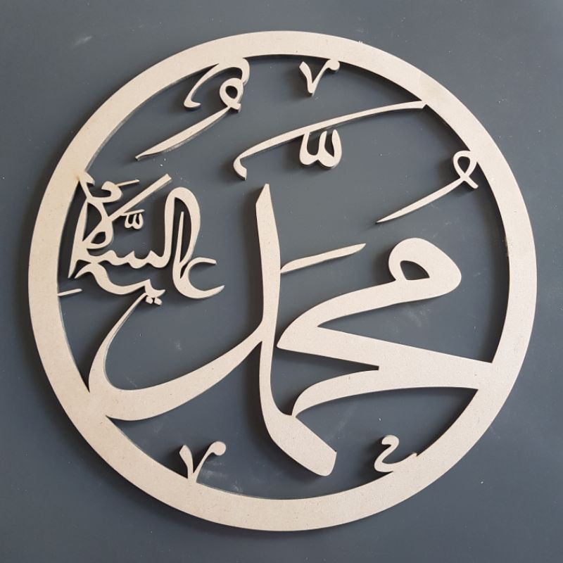 Jual Custom Lafadz Muhammad Dekorasi Dinding Kaligrafi | Shopee Indonesia