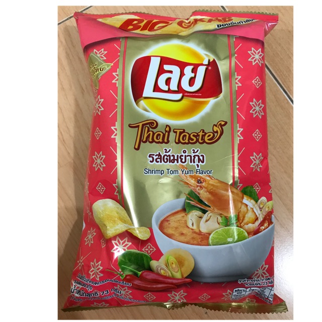 Jual Lays rasa shrimp tom yam/ tom yum | Shopee Indonesia