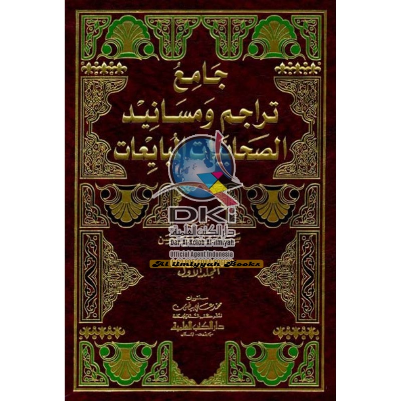 Jual KITAB Jami' Tarojim wa Masanid جامع تراجم ومسانيد الصحابيات ...