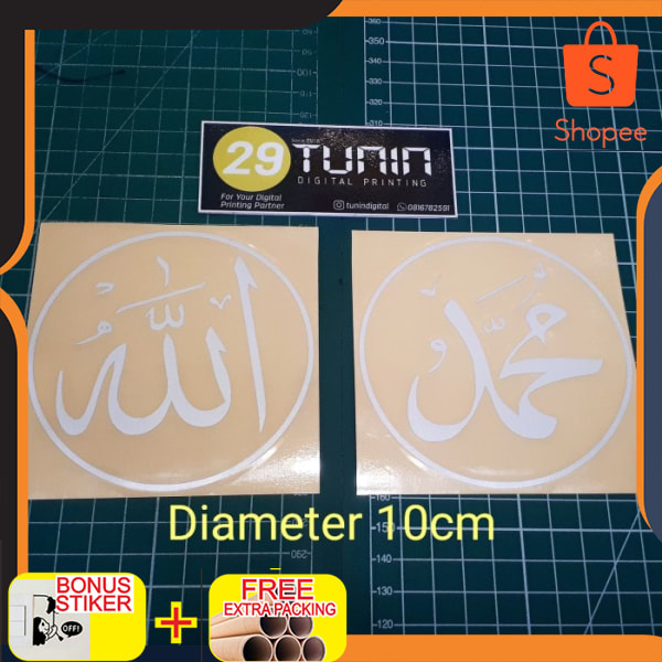 Jual Sticker Cutting Stiker Allah & Muhammad Reflective Sheet Asahi ...