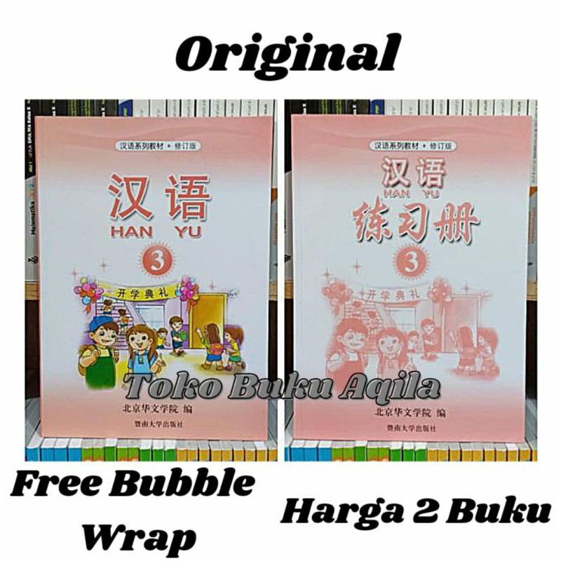 Jual Buku Han Yu Jilid 3 / Mandarin Hanyu Kelas 3 SD Textbook dan ...