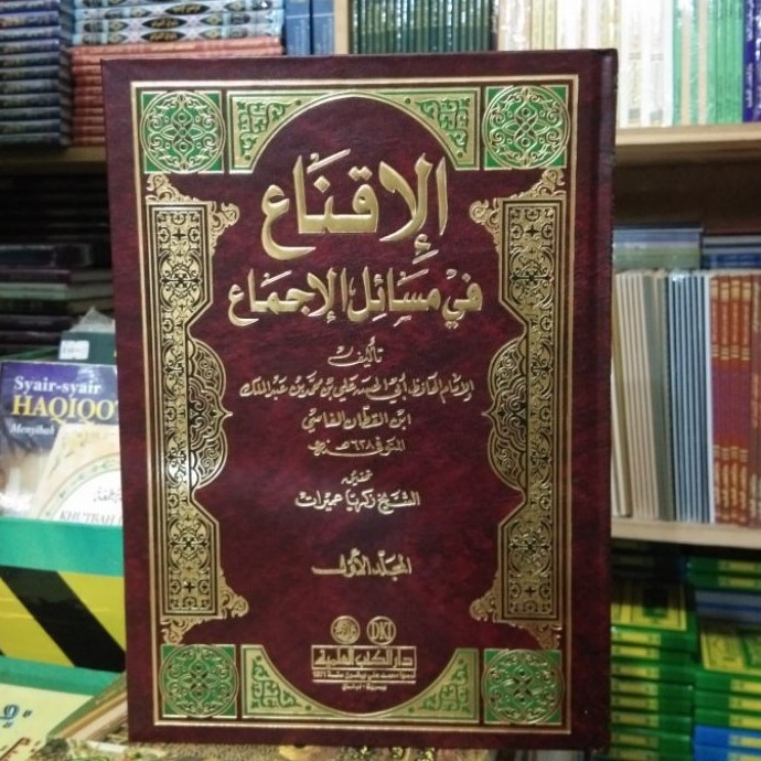 Jual KITAB Al Iqna Iqna' Fi masailil ijma' DKI Beirut 2 Jilid ,bairut ...