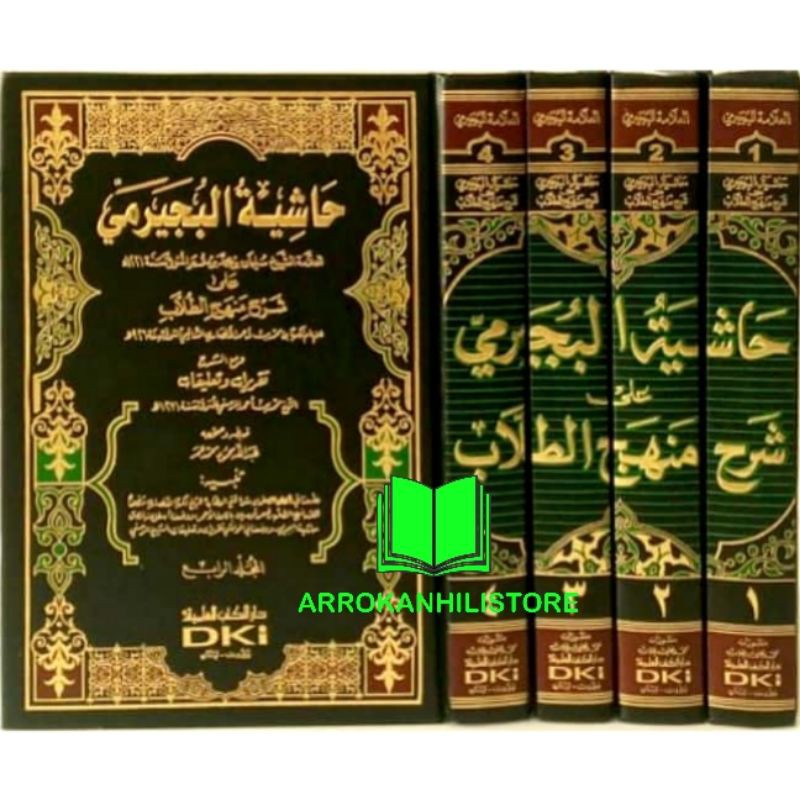 Jual Kitab Hasyiyah Al Bujairomi Ala Manhajut Manhaj Thullab DKI BEIRUT ...