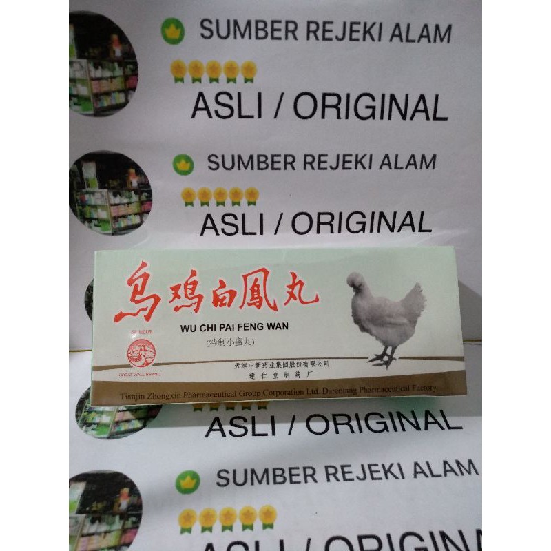 Jual Wu Chi Pai Feng Wan / Wu ji bai feng wan Obat Kesuburan Wanita ...
