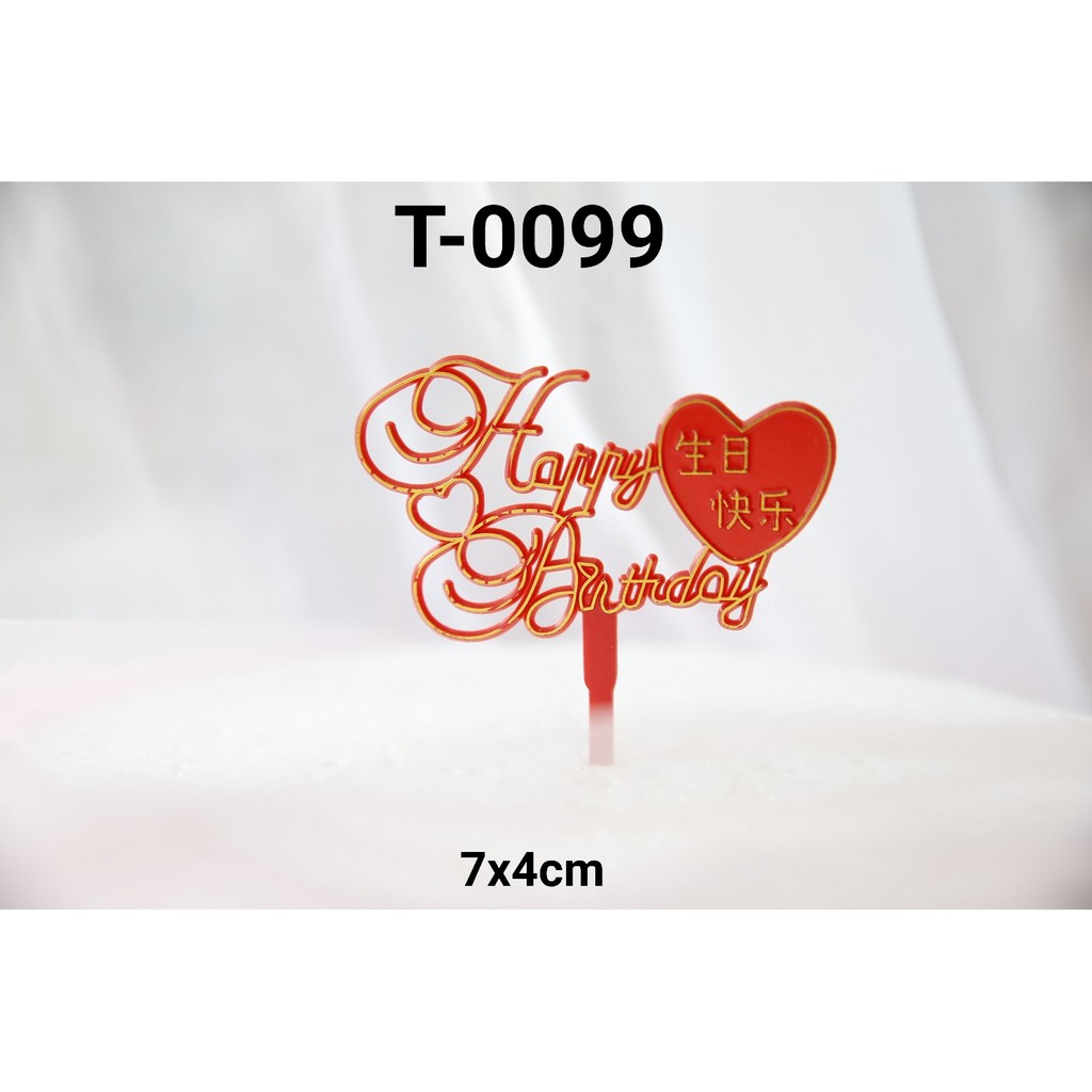 Jual T-0099 Cake Topper Hiasan Kue Tulisan Happy Birthday Hati Merah ...