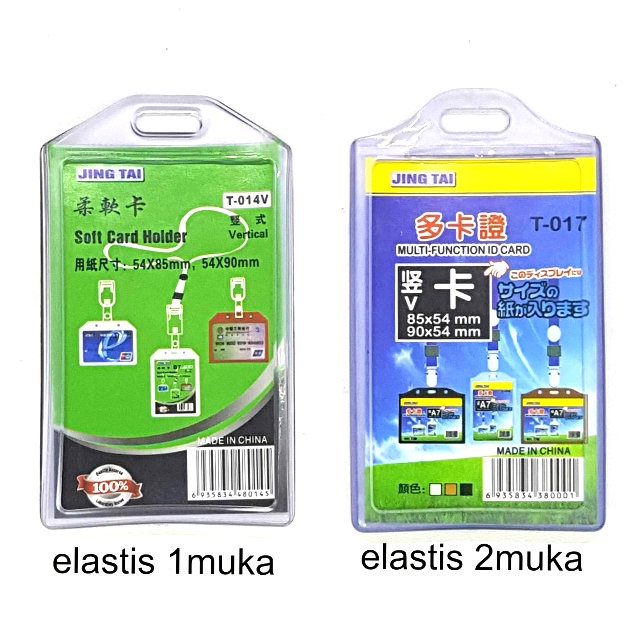 Jual casing id card elastis transaparan T014 (1kartu) T017 (2 kartu) wadah id card lentur bening ...