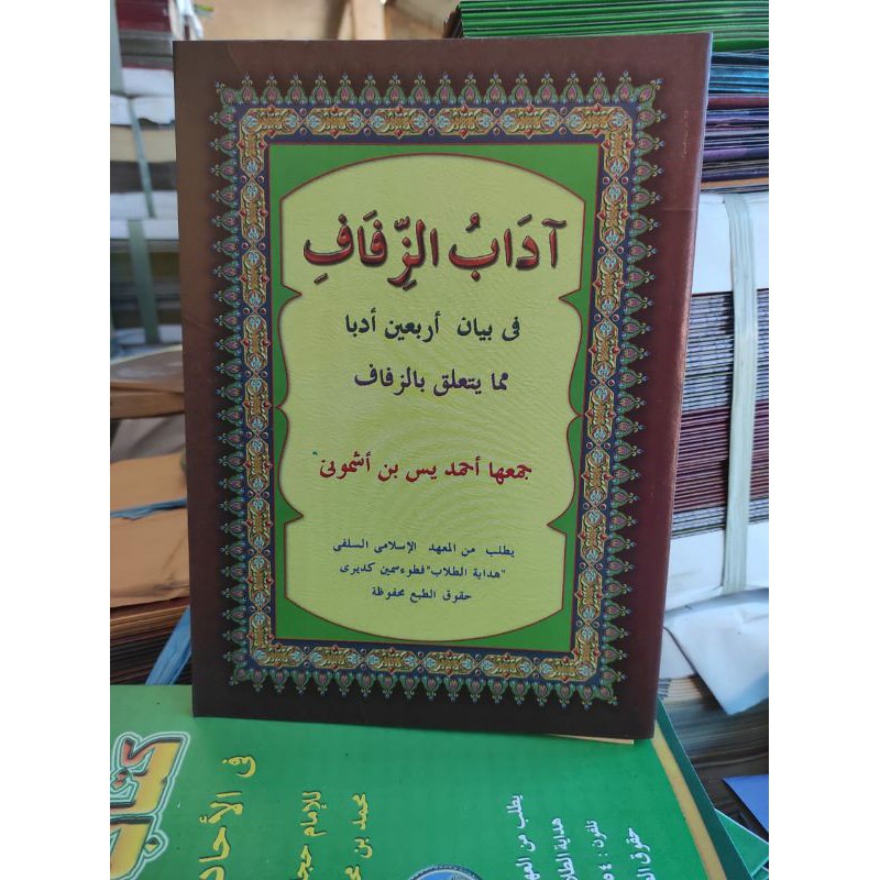 Jual KITAB ADABUZ ZIFAF MAKNA ADABU ZIFAF PESANTREN PETUK | Shopee ...