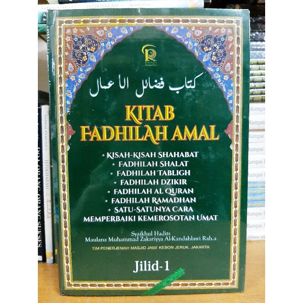 Jual KITAB FADHILAH AMAL JILID 1 | Shopee Indonesia