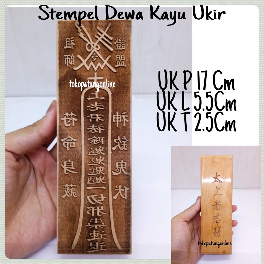 Jual Stempel Thai Shang Lao Jin Kayu Tebal 21A TPO | Shopee Indonesia