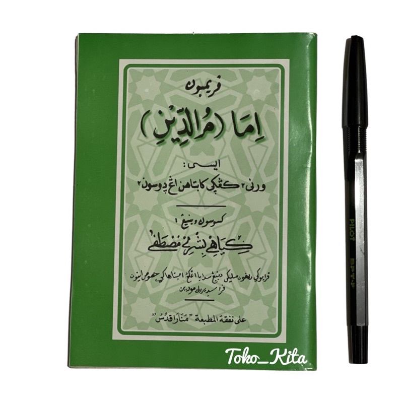 Jual Kitab imamuddin Tuntunan Merawat Jenazah Modin primbon Fiqih | Shopee Indonesia