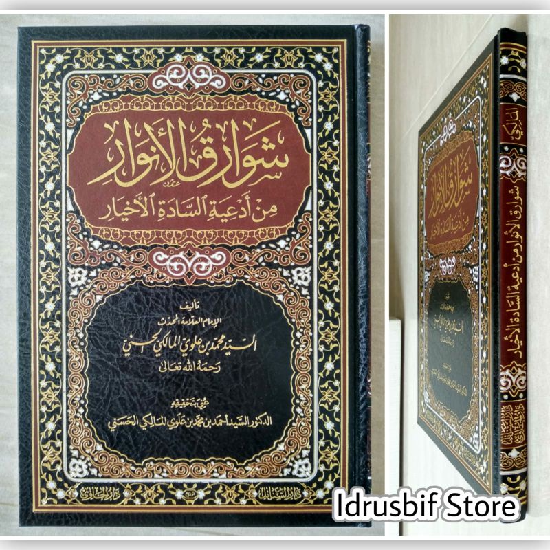 Jual Syawariqul Anwar - Sayyid Muhammad Al-Maliki - Darul Hawi | Shopee ...