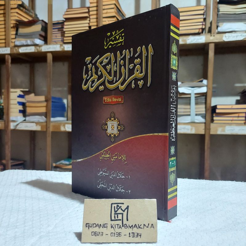 Jual Kitab Tafsir Jalalain Makna Petuk/Kitab Tafsir Jalalen Tafsir Al ...
