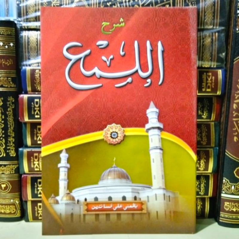 Jual Kitab Alluma - Al Luma' - Al Luma Makna Pesantren Petuk | Shopee ...